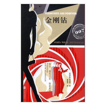 包邮：金刚钻小说长篇小说英国现代 图书