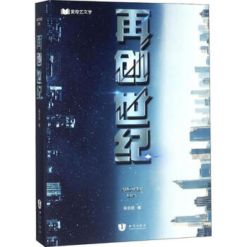 再创世纪