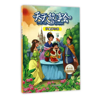 包邮：沙皇萨尔坦社会科学  图书