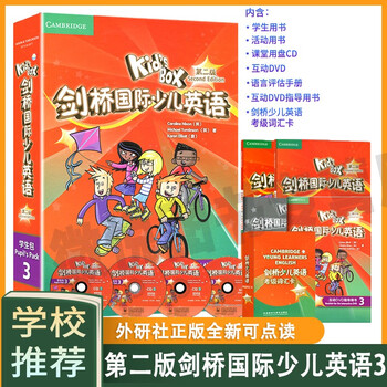  剑桥国际少儿英语3学生包 第二版 Kid's Box 7-12岁儿童英语外研社教学教材视频光盘 可点读 外语教学提高拼写与发音