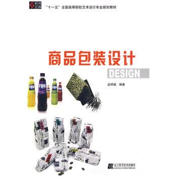 商品包装设计 孟祥斌 作 孟祥斌 编者 书籍