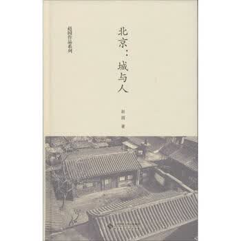 北京