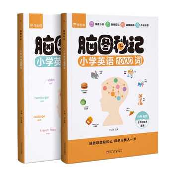 作业帮小学英语语法脑图秒记语法图解知识大全专项速记三四五六年级
