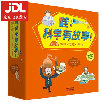 动植物的故事
