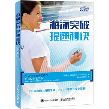 游泳突破