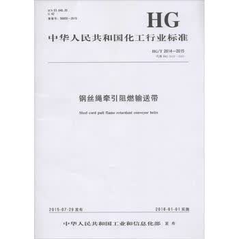 钢丝绳牵引阻燃输送带