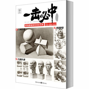 几何形体 柯略  书籍