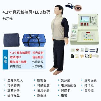沪兴心肺复苏模拟人半身全身医用急救人体训练人工呼吸模拟电子计数模型标配CRP 4.3寸真彩触控屏+LED数码+对光