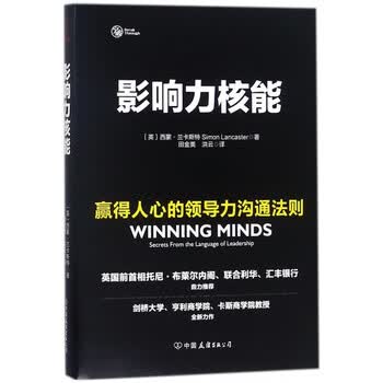 影响力核能(精)
