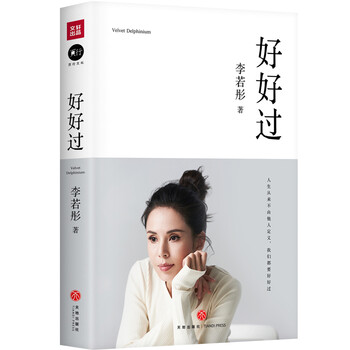 好好过赠52周自律手册
