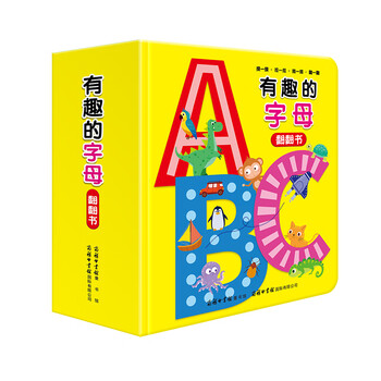 有趣的字母（翻翻书）幼小衔接 趣味学英语 多功能英语词典 儿童英语 一年级英语 小学英语词典 2021最新版