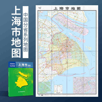 2022年 中国分省地图 约1.1米*0.8米 纸质墙贴 政区地形交通图 上海地图