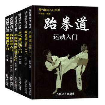 现代搏击入门丛书大全6册 截拳道/跆拳道/散打/合气道/泰拳等现代搏击入门擒拿教程 动作格斗书籍