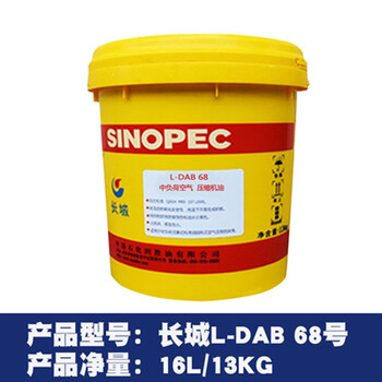 长城迅能空气压缩机油L-DAA100/DAB150号46#68#32号讯能轻中负荷空压机油空气16L 长城中负荷空压机油L-DAB68号16L【图片 价格 品牌 报价】-京东
