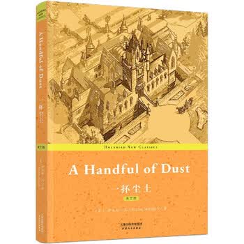 一抔尘土(英文版)