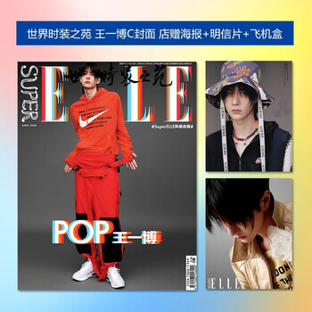 王一博封面 智族GQ杂志2021年10月/嘉人NOW2021年秋季刊/时尚伊人杂志/博客天下/时尚芭莎/T风尚志/闪闪/嘉人NOW C版 世界时装之苑20年增刊 C封面