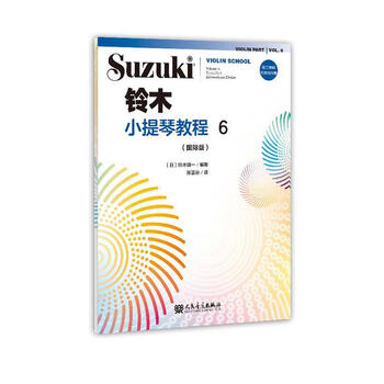 包邮：铃木小提琴教程6 国际版音乐小提琴奏法教材  图书