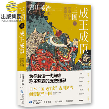 三国(4成王成臣)