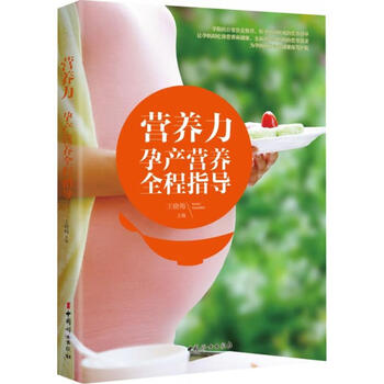 营养力
