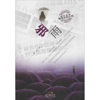 邪雨 楚梦  书籍