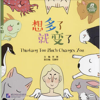 凤烈鸟想多了就变了