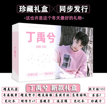 时代少年团肖战王一博任嘉伦r1se蔡徐坤tnt盲盒明信片书签贴纸海报签名照片手环卡贴明星周礼盒边者自 丁禹兮珍藏礼盒新款