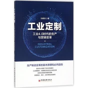 工业定制
