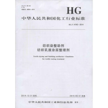 纺织染整助剂 纺织乳液涂层整理剂