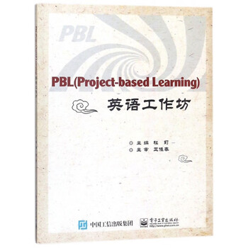 PBL<Project-based Learning>英语工作坊
