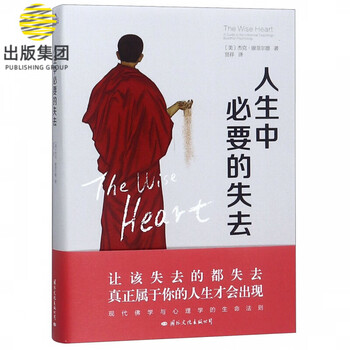 人生中必要的失去