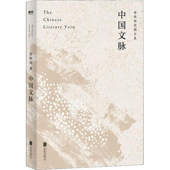 包邮：中国文脉 文学   图书