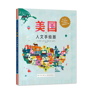 美国：人文手绘版 （美）加布里尔？巴尔干 著 （阿根廷）索尔？利内罗 绘