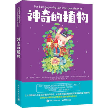 神奇的植物 书籍