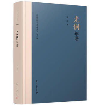尤侗年谱历史尤侗年谱广大读者图书
