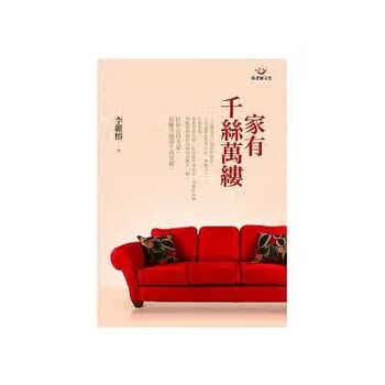 预售 家有千丝万缕张老师文化