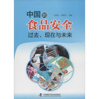 中国的食品安全