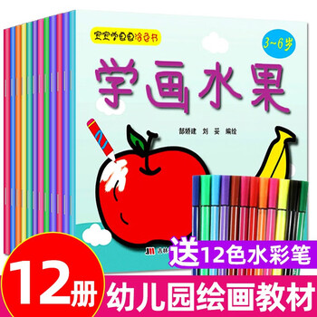 儿童贴纸书 3-6岁玩出来的专注力训练书儿童绘本启蒙认知贴画书早教贴贴画幼儿左右脑开发思维训练游戏书 涂色书 12册