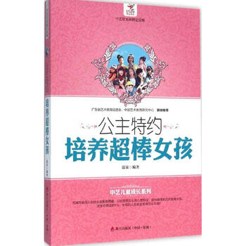 公主特约