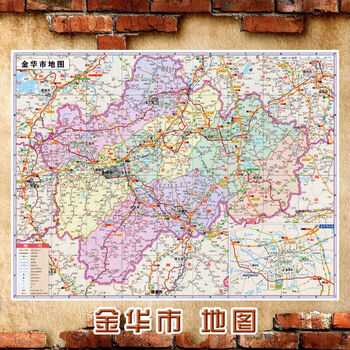2021新款 金华市地图墙贴 超大巨幅 行政区划图 交通装饰画海报 80-105cm（高X宽） 相纸（有配送专业胶不伤墙）