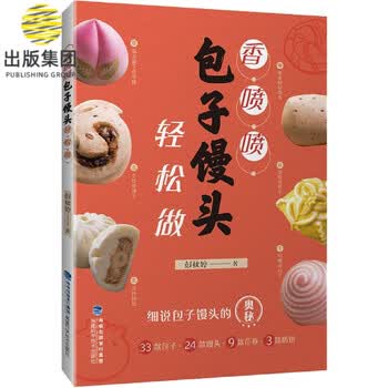 香喷喷包子馒头轻松做
