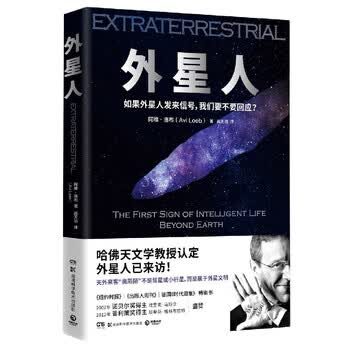 外星人