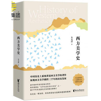 西方美学史(精)