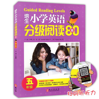 培生小学英语分级阅读80篇五年级 语法单词知识大全同步强化阶梯训练练习册 5年级课外阅读物教辅书籍