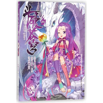 斗破苍穹35 天蚕土豆 作 书籍