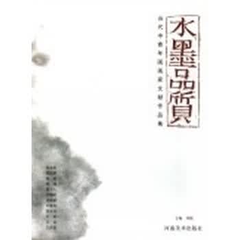 水墨质量【正版图书】