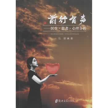 前行有声