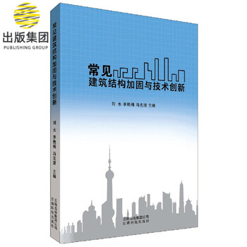 常见建筑结构加固与技术创新