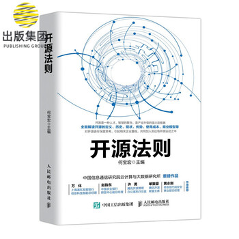开源法则