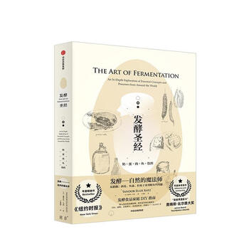 发酵：奶、蛋、肉、鱼、饮料养生/*  图书