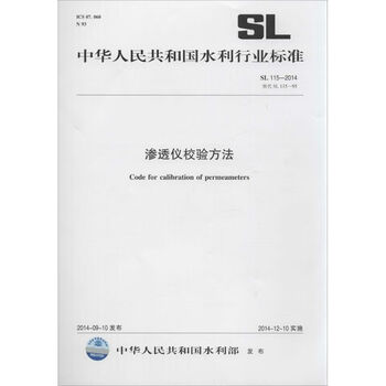 渗透仪校验方法   书籍